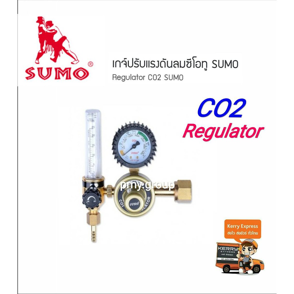 SUMO เกจ์ปรับแรงดันลมซีโอทู Regulator CO2 SUMO | Shopee Thailand