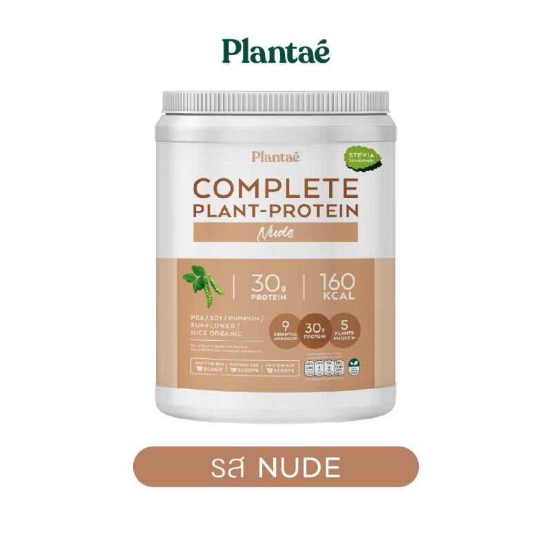 COMPLETE PLANT-PROTEIN โปรตีนจากพืช Plantae | Shopee Thailand