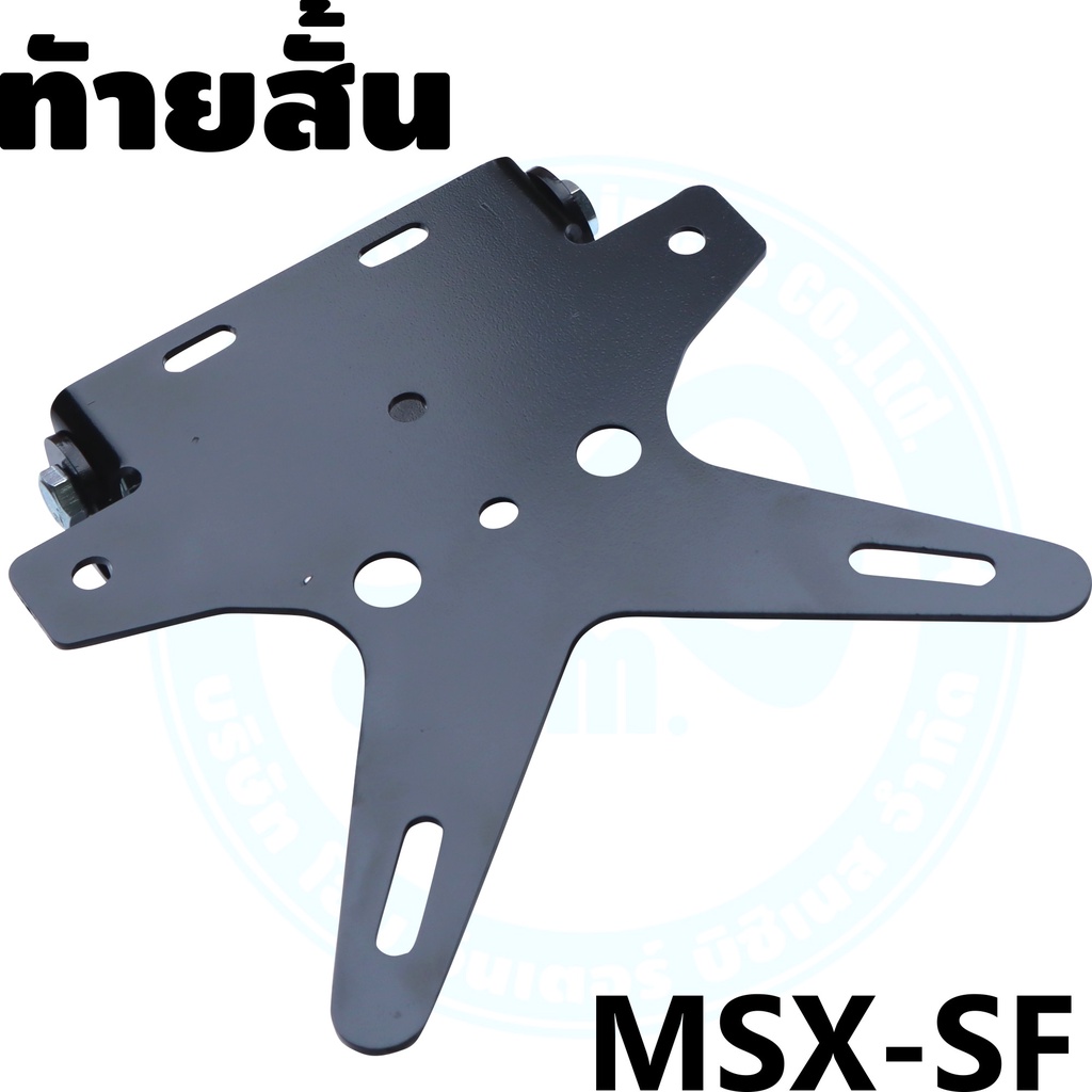 ท้ายสั้นดาว เหล็กหนาพับได้ MSX/MSX SF/Demon 125/KSR | Shopee Thailand