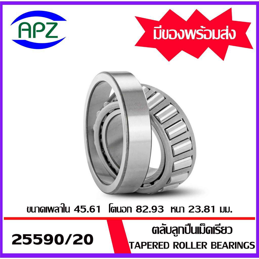 ตลับลูกปืนเม็ดเรียว 3780/20 3379/20 2788/20 418/414 25580/20 25590/20 ...