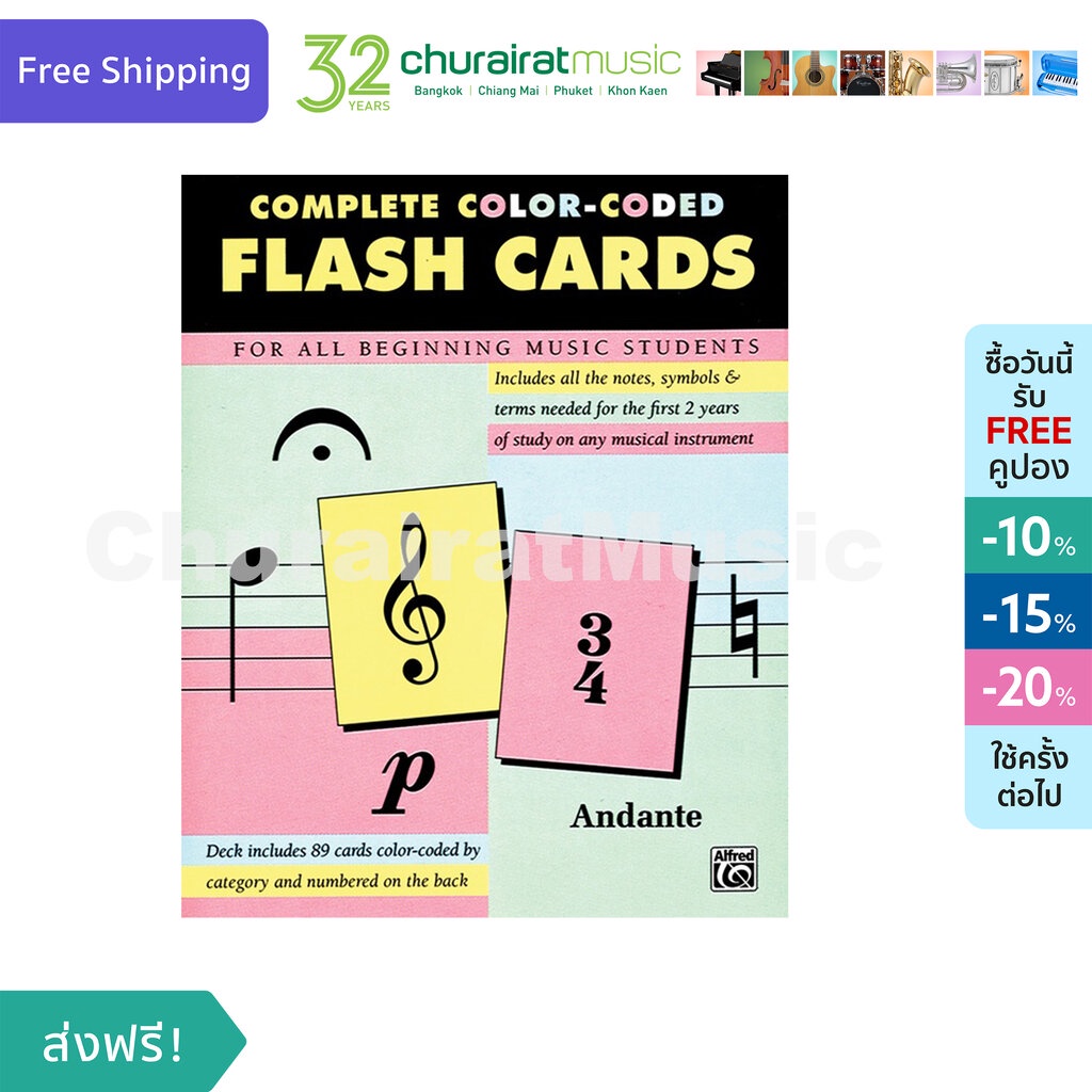 แฟลชการ์ด Alfred's 89 Color - Coded Flash Cards | Shopee Thailand