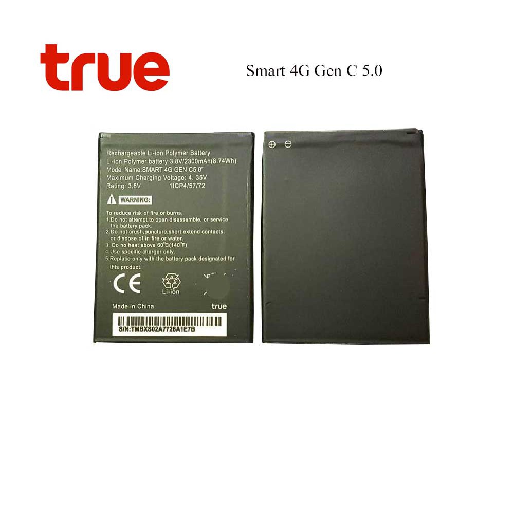 แบตเตอรี่ True Smart 4G Gen C 5.0 | Shopee Thailand
