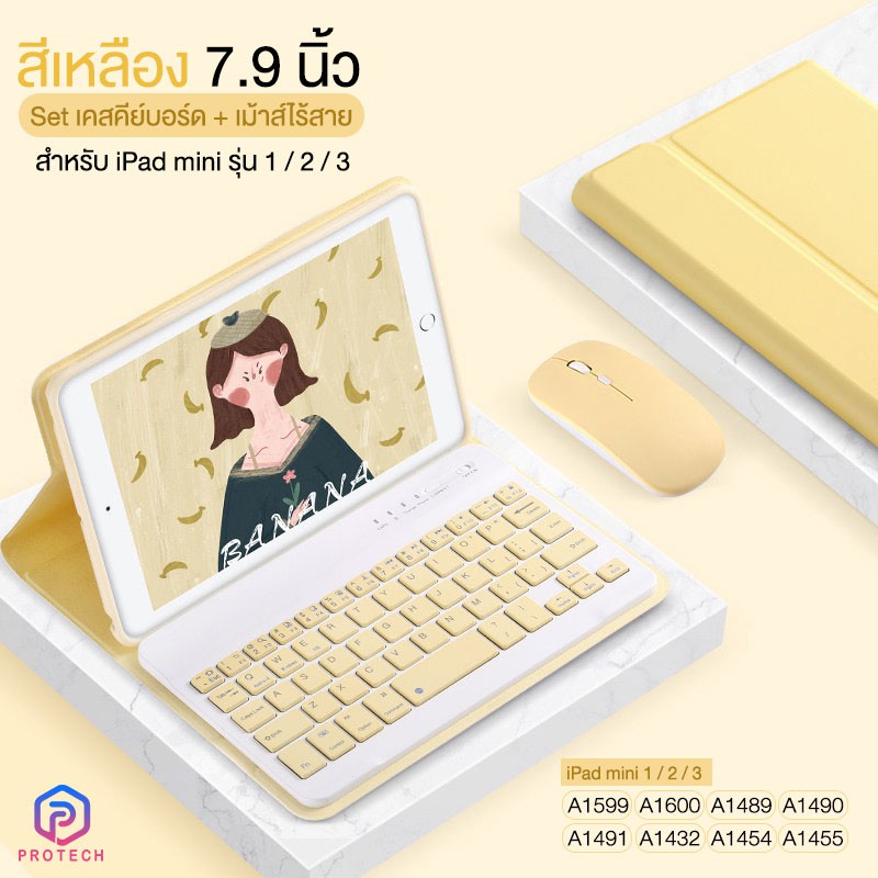 ProTech เคสพร้อมคีย์บอร์ดไอแพด Case&keyboard iPadPro เคสไอแพด แท็บเล็ต ...