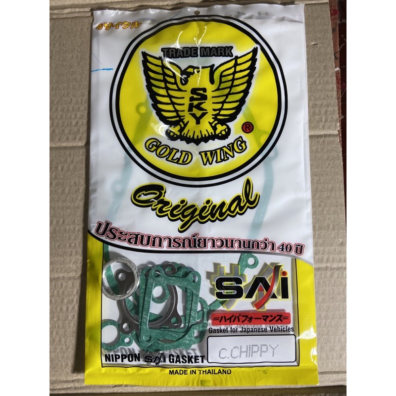 ปะเก็นชุดใหญ่ chappy ชิปปี้(D-07.40) ประเก็น chippy | Shopee Thailand