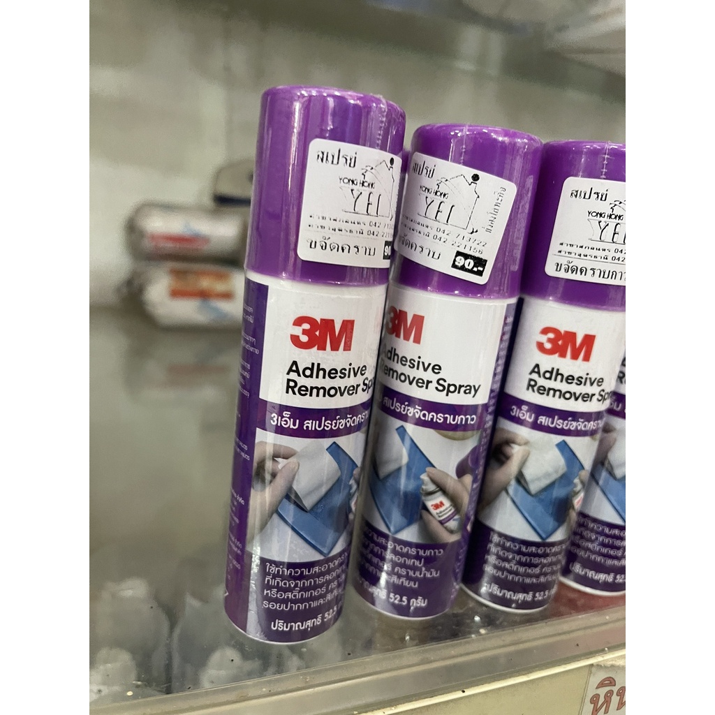 3M สเปรย์ขจัดคราบกาว 52.5 กรัม WY-0020-6684-3 / ผ้าไมโครไฟเบอร์ 7583 ...