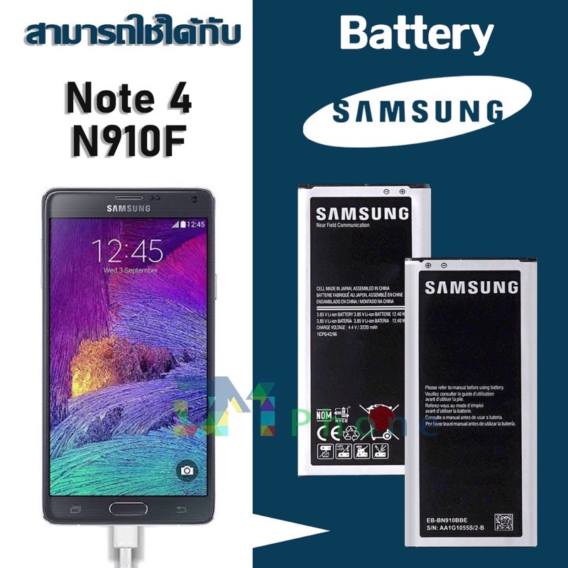 แบตเตอรี่ Samsung Note4 N910 Battery Samsung แบตซัมซุงโน๊ต4 แบตซัมซุงNote4 งานแท้ คุณภาพดี ...