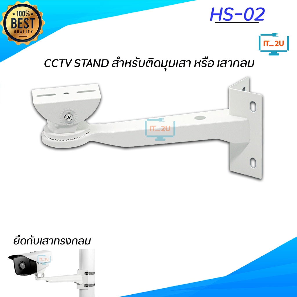 CCTV Stand ขายึดกล้องวงจรปิด เพิ่มมุมมอง แบบยึด กับท่อกลม มุมเสาไฟ แบบ ...