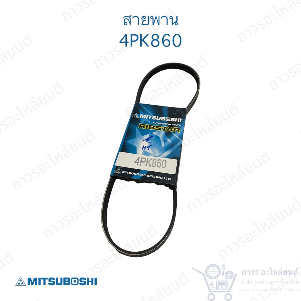 สายพาน หน้าเครื่อง TOYOTA STARLET EP71-EP76 ปี 1986-89 เครื่อง 1.3 (2E ...