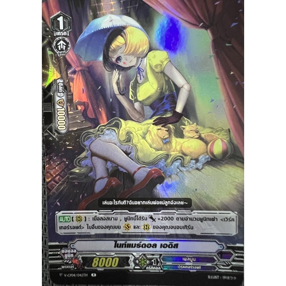 การ์ดไฟท์ แวนการ์ด cardfight vanguard ภาษาไทย Collector Pack 4 [VGT-V-CP04] SP RRR RR แยกใบ ...
