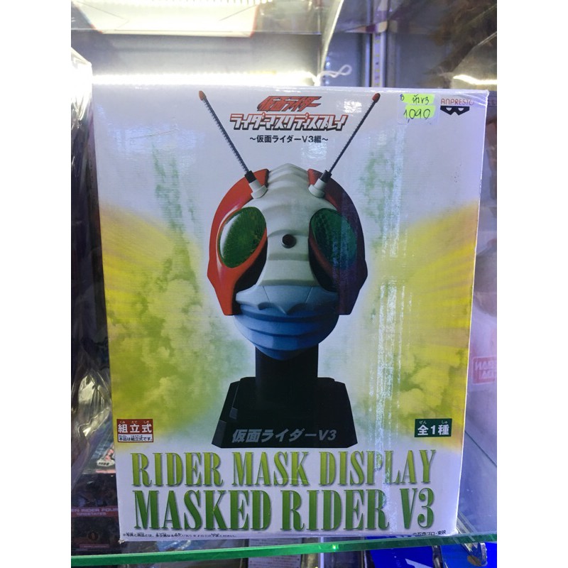 Rider Mask Display - Masked Rider V3 | Shopee Thailand