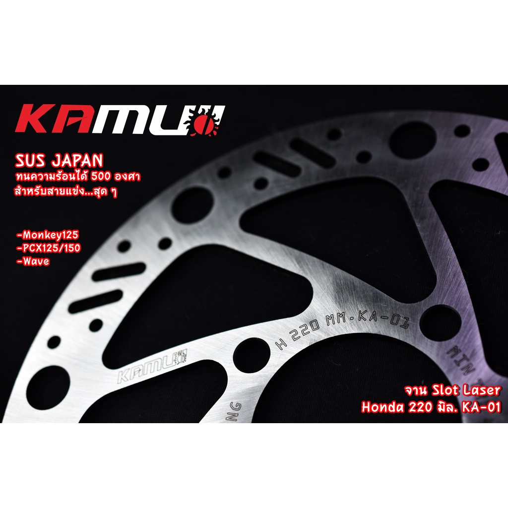 จานดิสก์ Honda 220 มิล. 4 รู KAMUI Slot Laser KA-01 (47-KA01-H22002) | Shopee Thailand