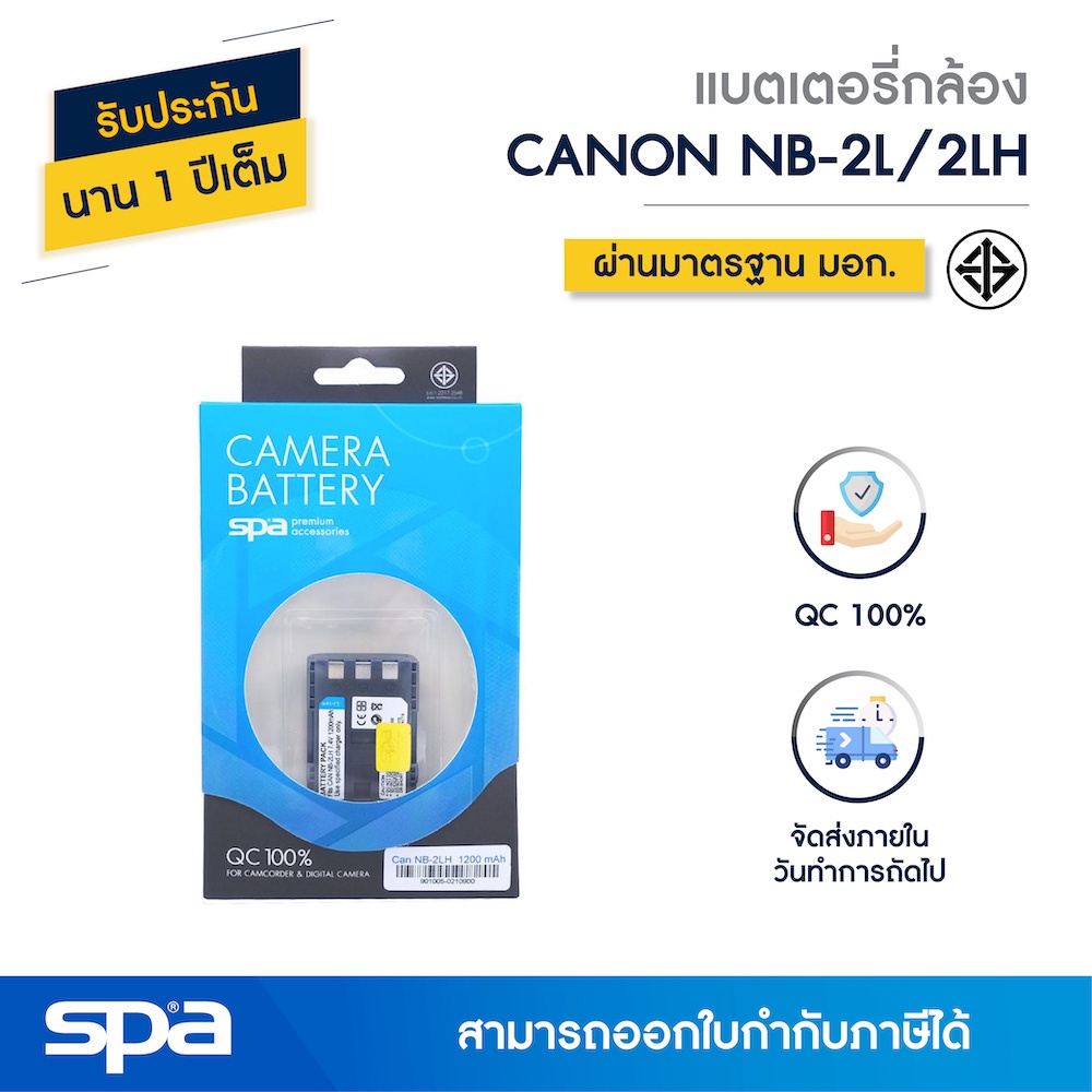 Canon แบตเตอรี่กล้อง NB-2L/2LH (Battery) 'Spa' | Shopee Thailand