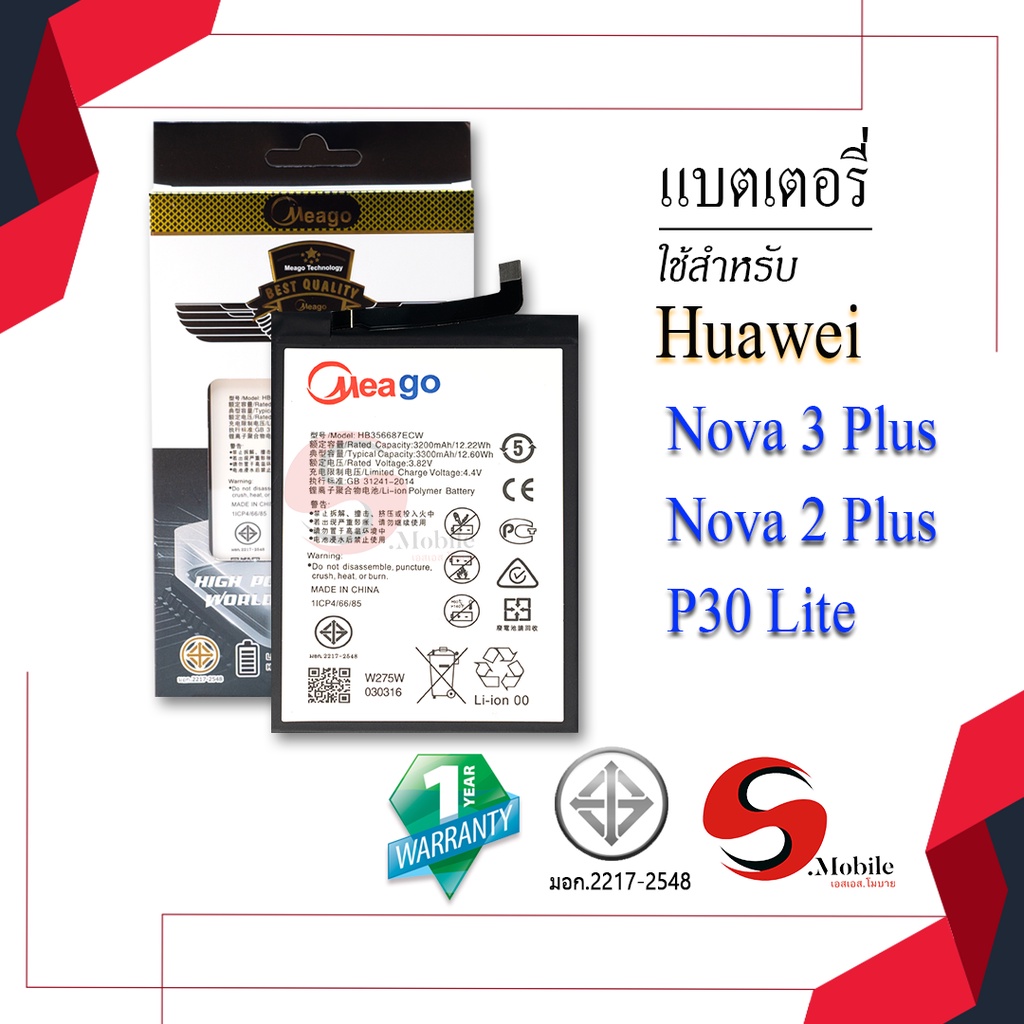 แบตสำหรับ Huawei Nova3 plus / Nova 3i / Nova2plus / P30 lite / HB356687ECW แบตหัวเว่ย สินค้ามี ...