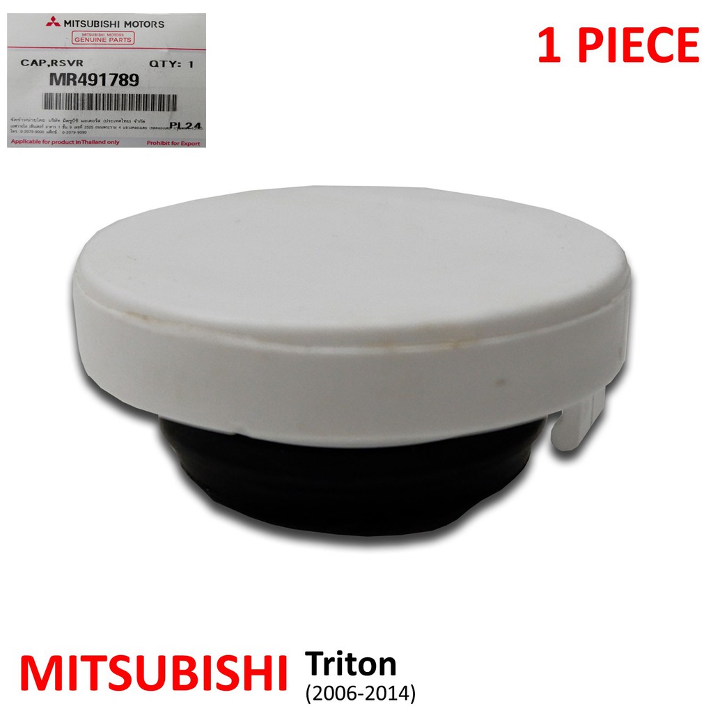 ฝาปิดกระป๋องน้ำมันคลัช ฝาปิดกระปุกน้ำมันครัช ของแท้ สีขาว สำหรับ ...