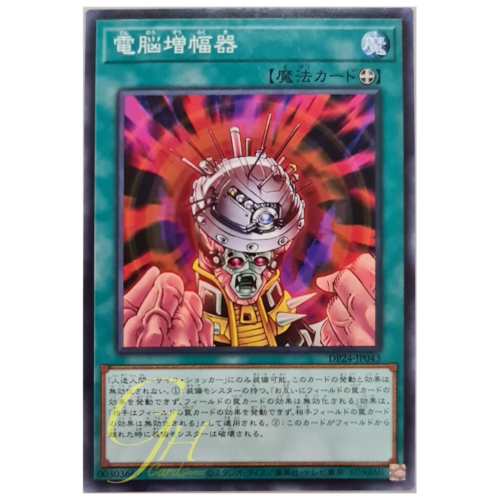 [DP24-JP043] Amplifier (Common) | Shopee Thailand