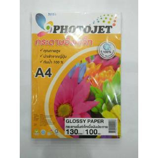 PHOTOJET GLOSSY PAPER กระดาษเคลือบพิเศษผิวมันเงา 130 แกรม | Shopee Thailand