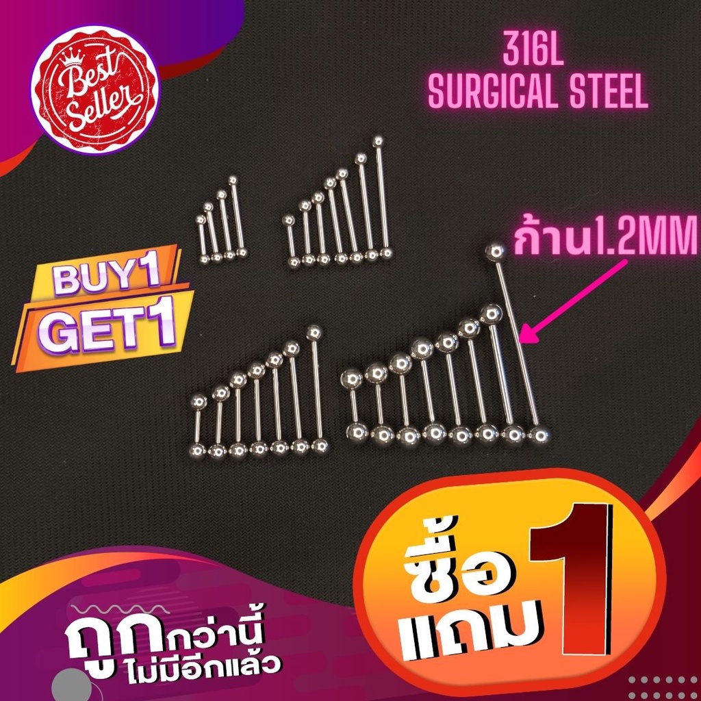 จิวเจาะ ลิ้น หัวนม ร่างกายส่วนอื่นๆ Body Piercing Barbell Ball Ball
