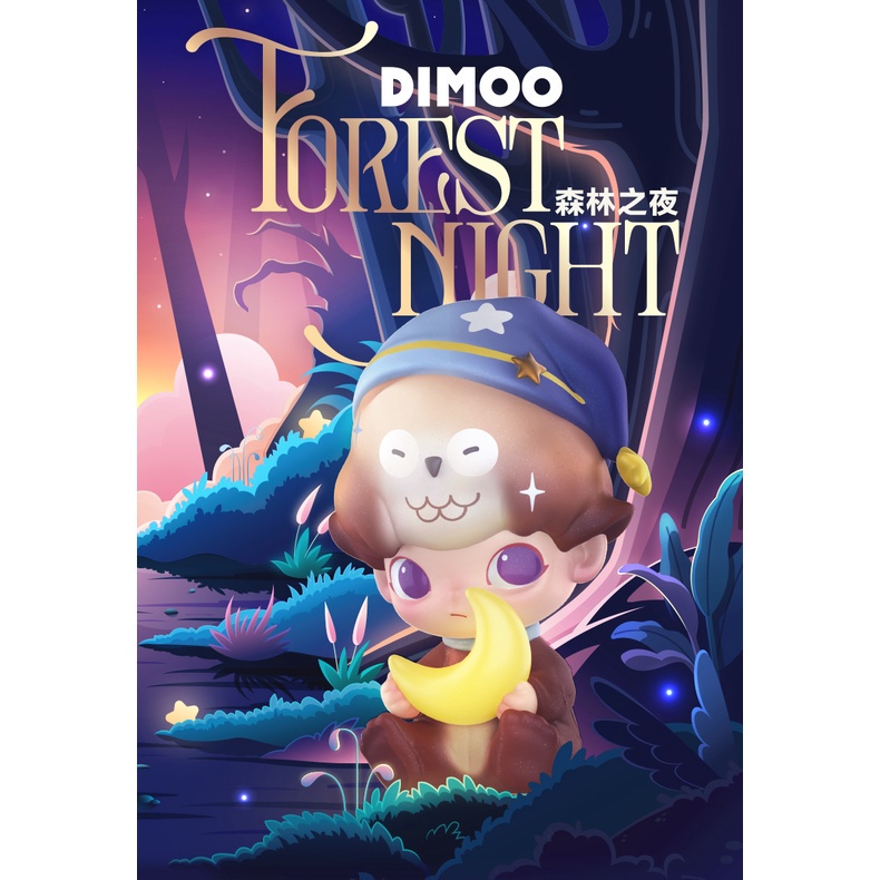 [จุด]DIMOO Forest Night Series POPMART ตุ๊กตาบลายด์บ็อกซ์ Dimoo ...