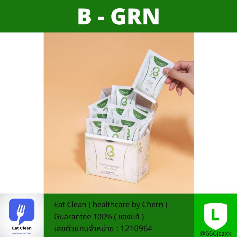 อาหารเสริม ( B-GRN) ผลิตภัณฑ์ดีท็อกไฟเบอร์ / ล้างสารพิษและกระตุ้นการ ...