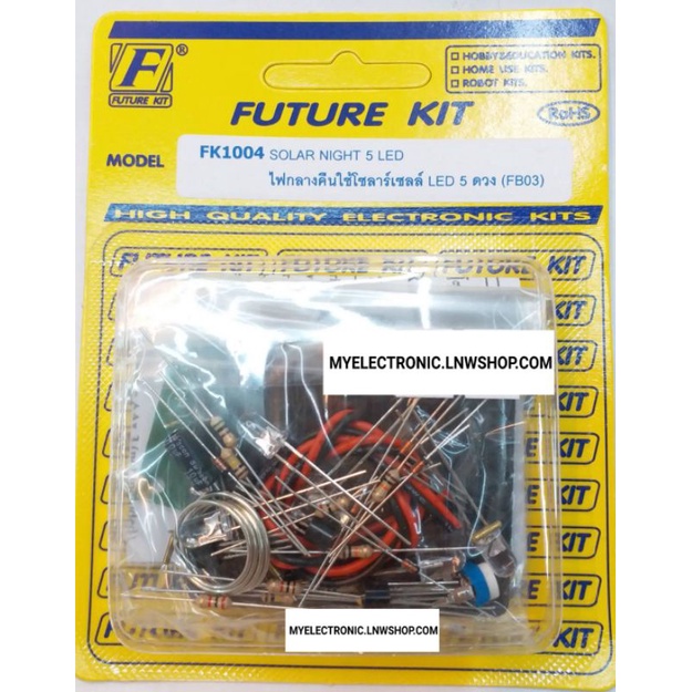 FUTURE KIT FK1004 เลิกผลิต วงจร ไฟกลางคืน ใช้ โซลาร์เซลล์ LED5ดวง ชุด ...