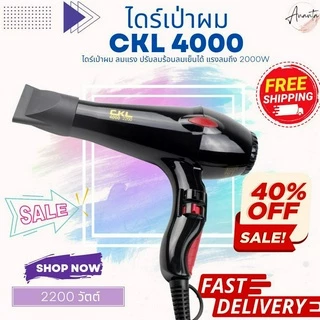 สั่งซื้อ suoka ไดร์เป่าผม ในราคาสุดคุ้ม | Shopee Thailand