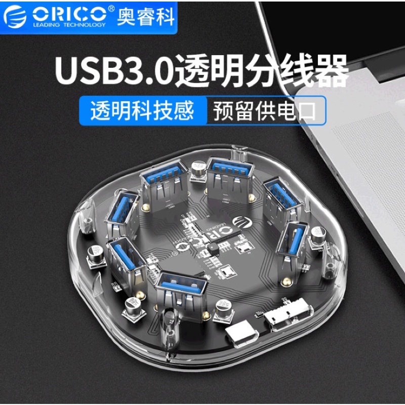 Orico H7U-U3 USB3.0 7ช่องUSBกล่องใสPC. DC5V USD 3.0 #USB 3.0. ใช้กับวิน ...