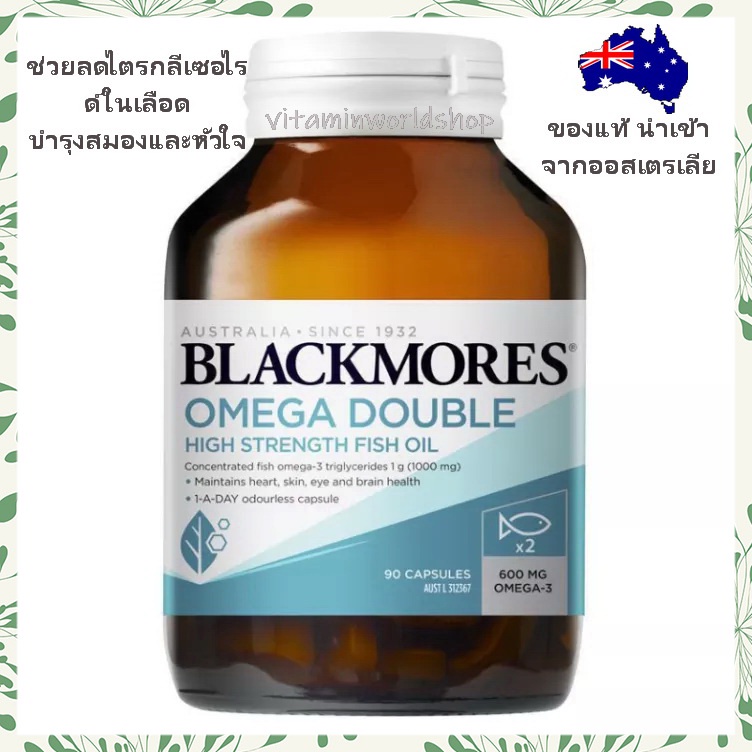 พร้อมส่ง Blackmores Omega Double High Strength Fish Oil 90Capsules 1000 ...