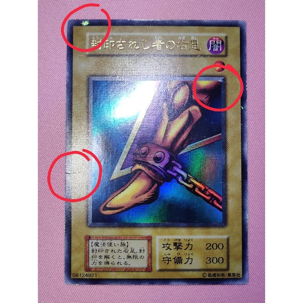 [Yu-Gi-Oh] ชิ้นส่วน exodia | Shopee Thailand