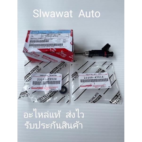 หัวฉีดแท้ ยี่ห้อโตโยต้า | Shopee Thailand