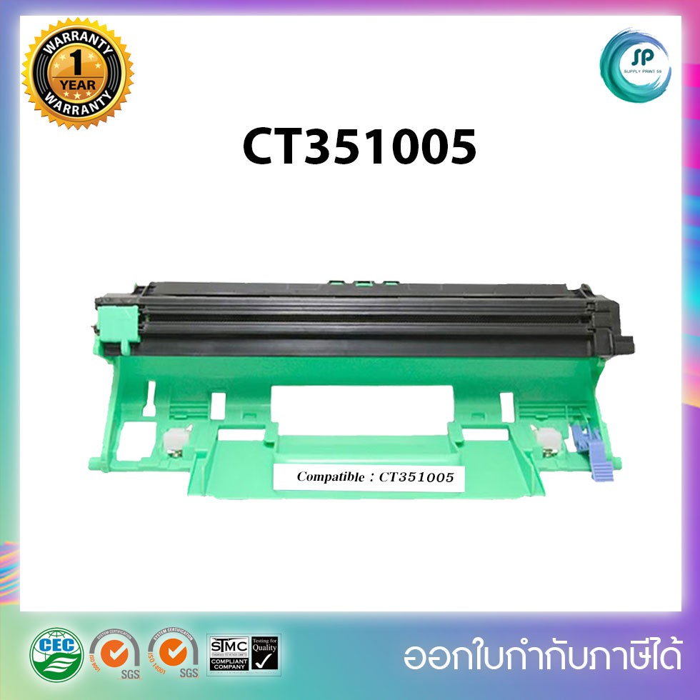 "พร้อมส่ง" ชุดดรัมเทียมเท่า CT351005 สำหรับ Fuji xerox P115b / M115fs ...