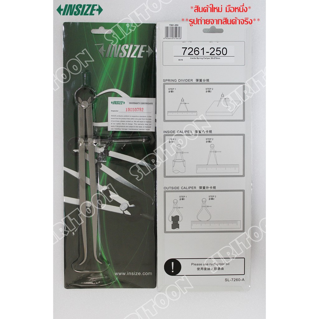 คาลิปเปอร์วัดใน ตีนผีวัดใน ขนาด (245mm.) INSIZE รุ่น 7261-250 (Inside Spring Caliper) (สินค้า ...