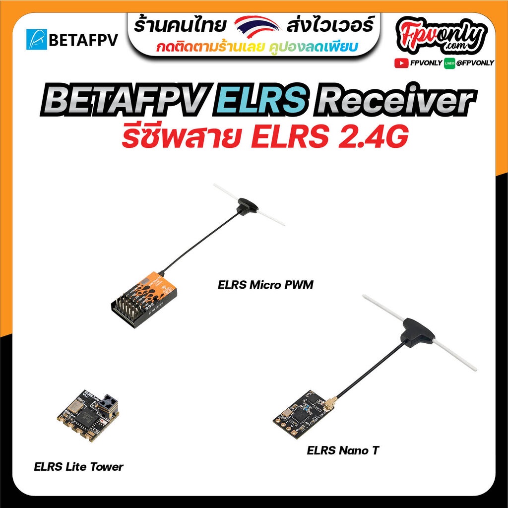 BetaFPV ELRS Receiver ELRS Micro PWM I ELRSLite Tower อุปกรณ์โดรน Drone ...