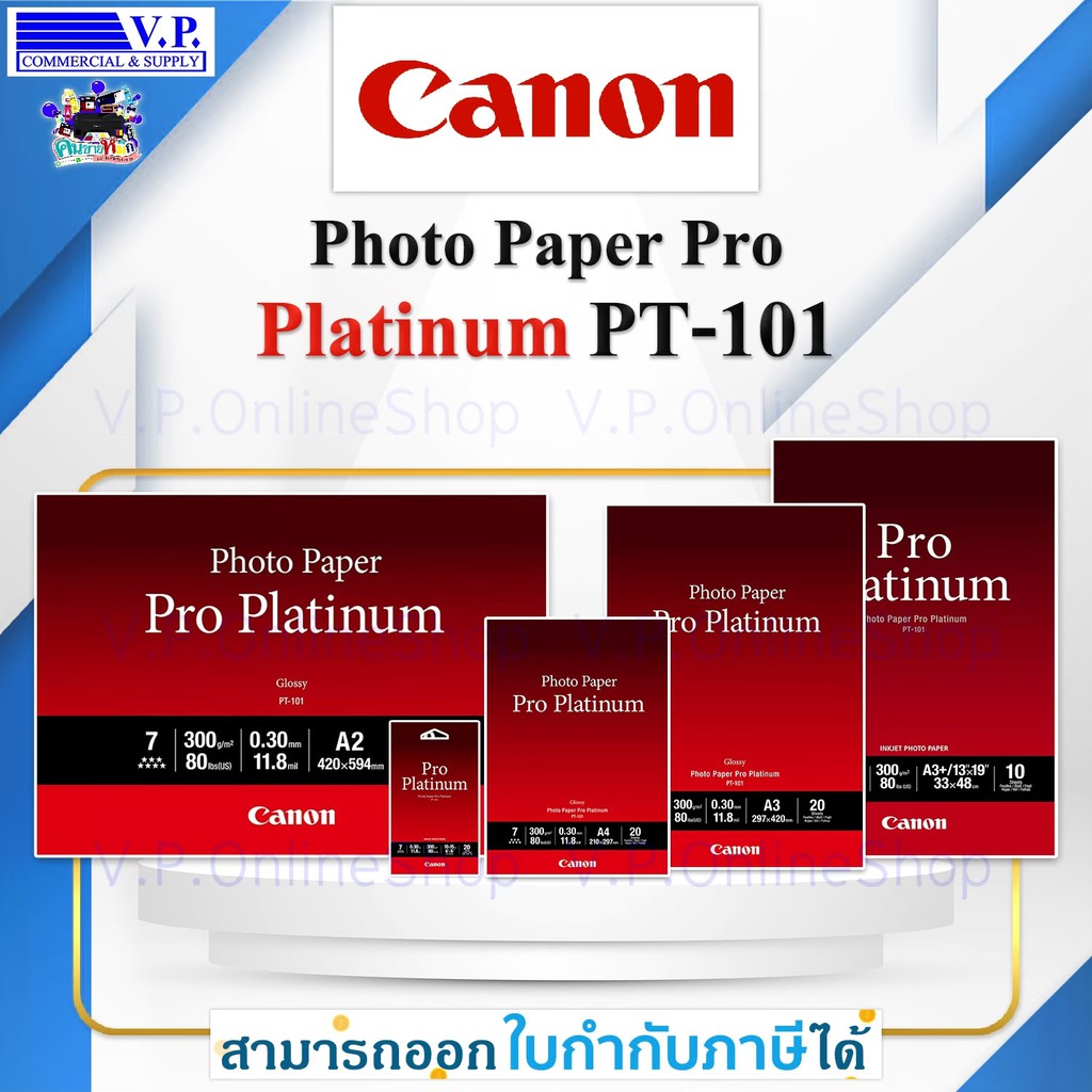 กระดาษ CANON PT-101 A3/A3+Photo Paper Pro Platinum*คนขายหมึก**VP COM ...