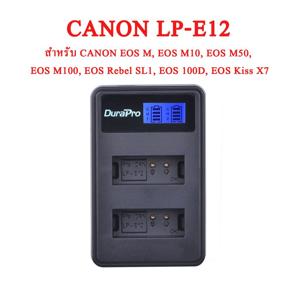 DURAPRO 100% LP-E12 สำหรับกล้อง EOS M50 mark II, EOS M50 | Shopee Thailand