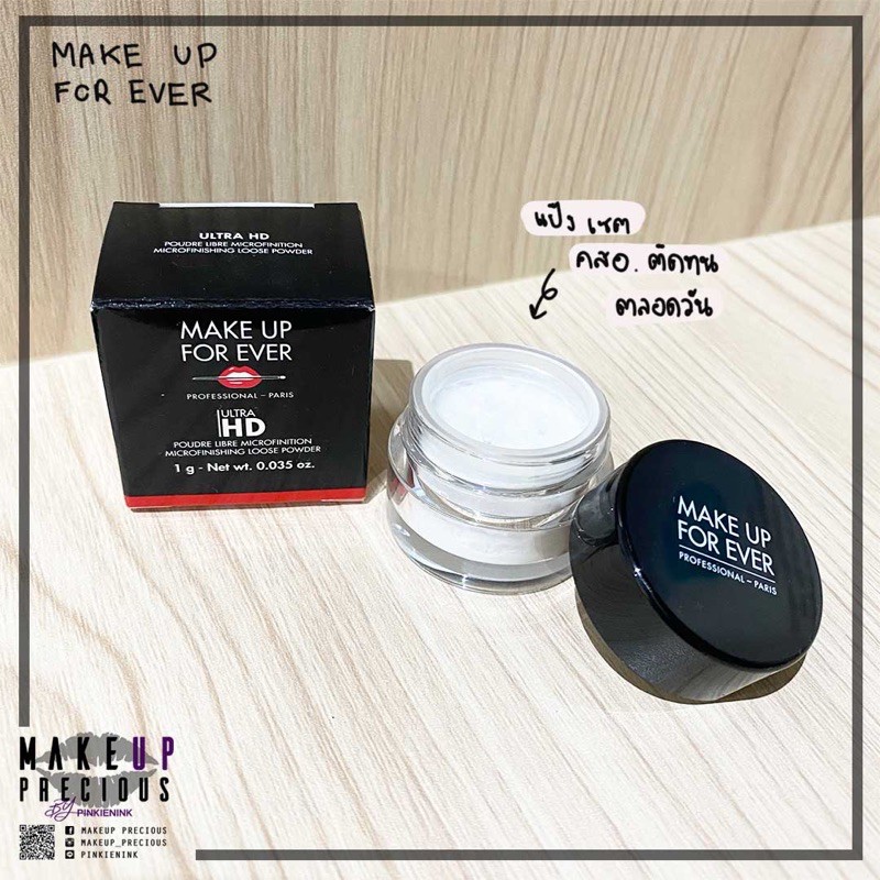 ของแท้ แป้งฝุ่น Makeup Forever Ultra HD Loose Powder 1g | Shopee Thailand