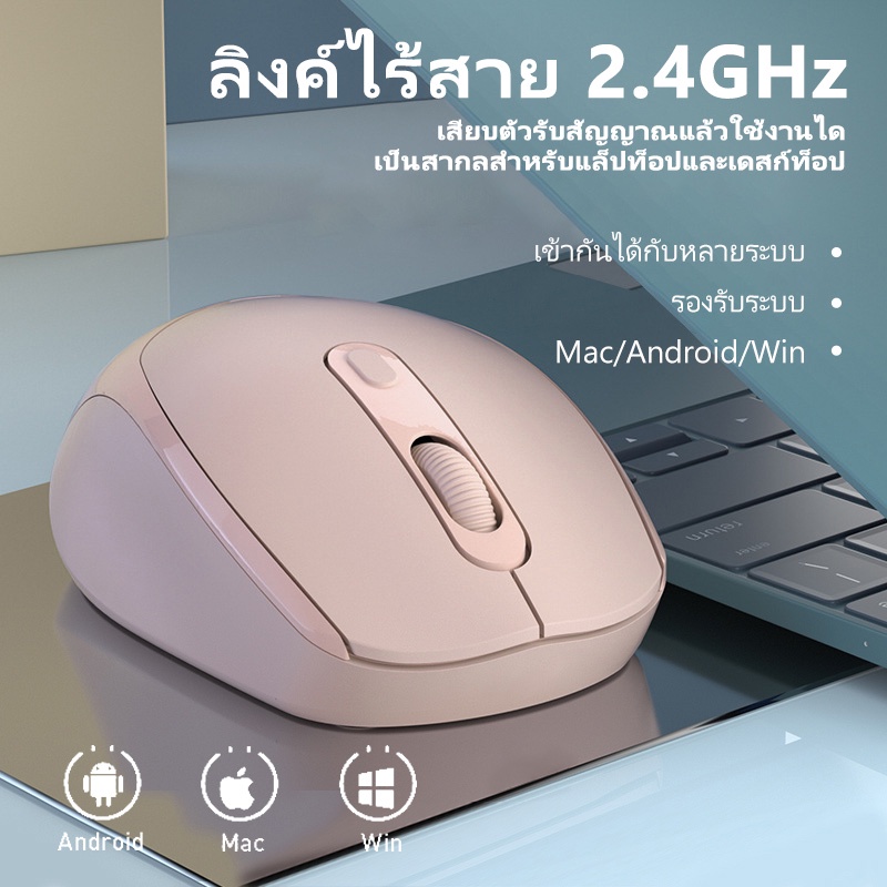 เมาส์พาสเทล ⚡️เมาส์ไร้สาย 2.4ghz ไร้เสียง สีสวย wireless mouse เงียบ ...