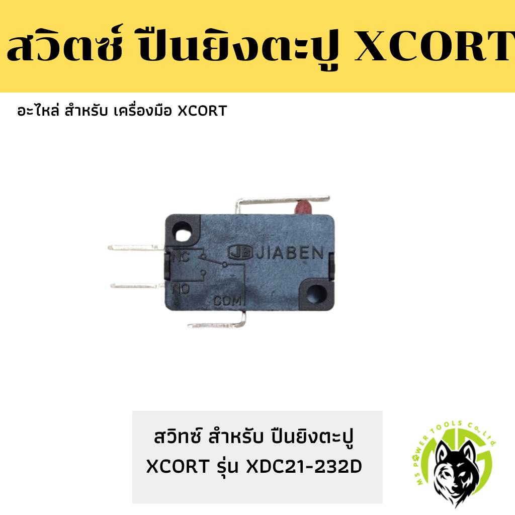 Xcort อะไหล่ สวิตซ์ สำหรับเครื่องมือ ปืนยิงตะปู รุ่น XDC21-232D | Shopee Thailand
