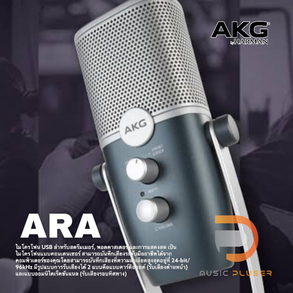 AKG Ara Professional Two-Pattern USB Condenser ไมโครโฟน USB สำหรับสตรีม ...