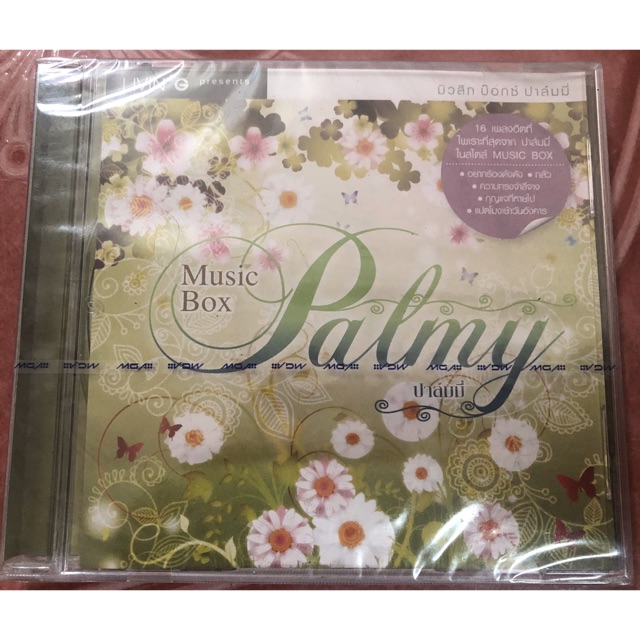 Music Box Palmy มิวสิก บ๊อกซ์ ปาล์มมี่ CD | Shopee Thailand