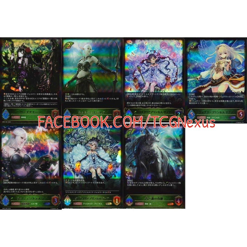 Shadowverse Evolve Single Card Elf ระดับ LG [ELF] [LG] [BP01] [BP02] [BP03] [BP04] | Shopee Thailand