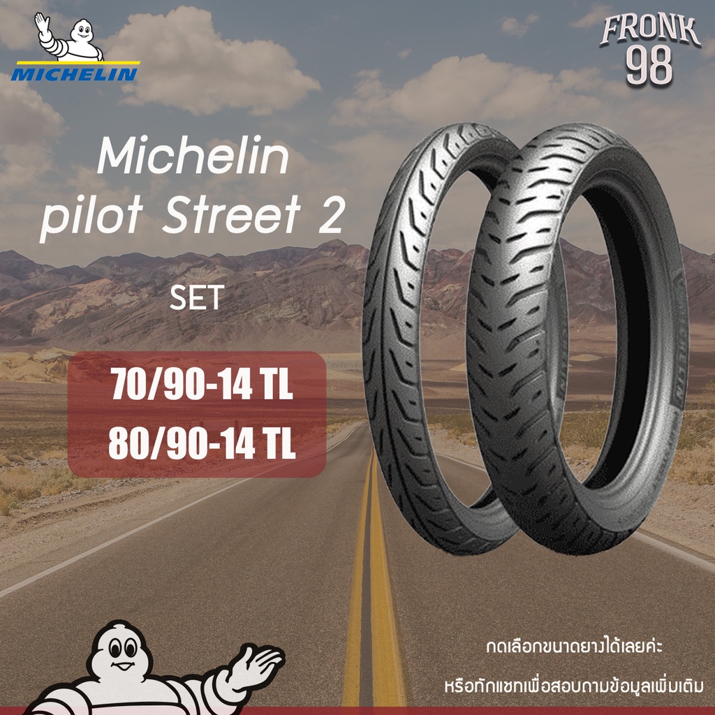 Michelin Pilot Street 2 Set 70/90-14 + 80/90-14 : ยางมอเตอร์ไซด์ FINO ...