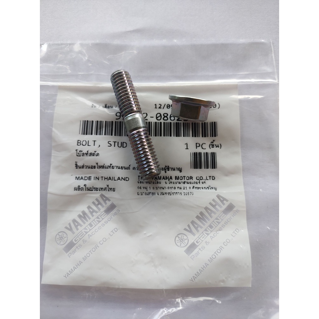 95612-08625 สตัดเสาท่อไอเสียแท้ YAMAHA YZFR3, YZFR3A,1เสาพร้อมน๊อต1ตัว ...