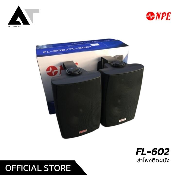 NPE FL-602 ลำโพงติดผนัง ตู้ลำโพงแขวน 6 นิ้ว พร้อมขาแขวน (*ราคาต่อ 1 คู่ 2 ใบ) AT Prosound ...