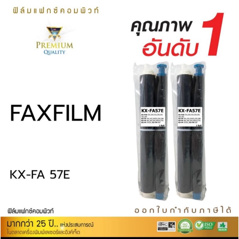 แฟ็กซ์ฟิล์มcompute panasonic KX-FA57E/57E /ใช้กับรุ่นKX-FP701 (2ม้วน ...