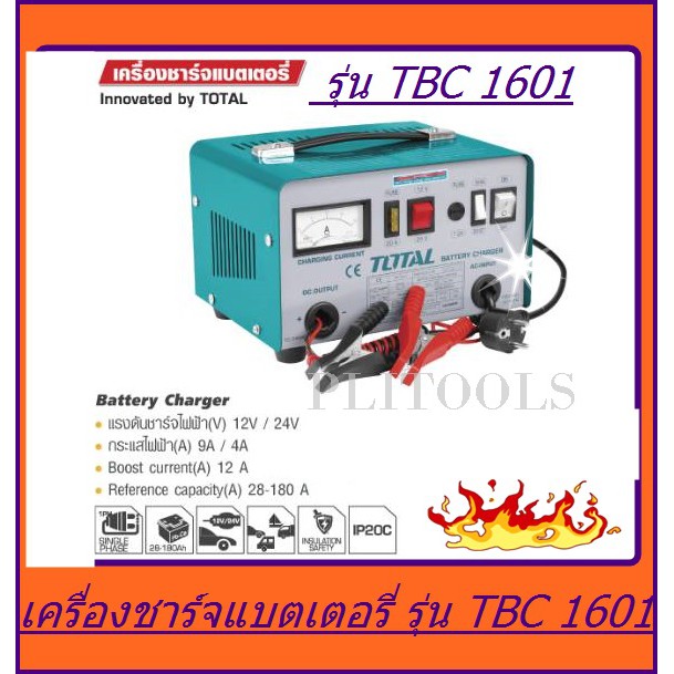 Total เครื่องชาร์จแบตเตอรี่ 12v 24v รุ่น Tbc1601 Shopee Thailand