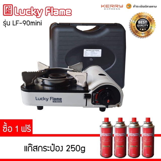 ขาย LuckyFlame เตาแก๊สกระป๋อง ขนาดเล็ก รุ่น LF-90Mini แถมฟรี แก๊สกระป๋อง LuckyFlame จำนวน 4 ...