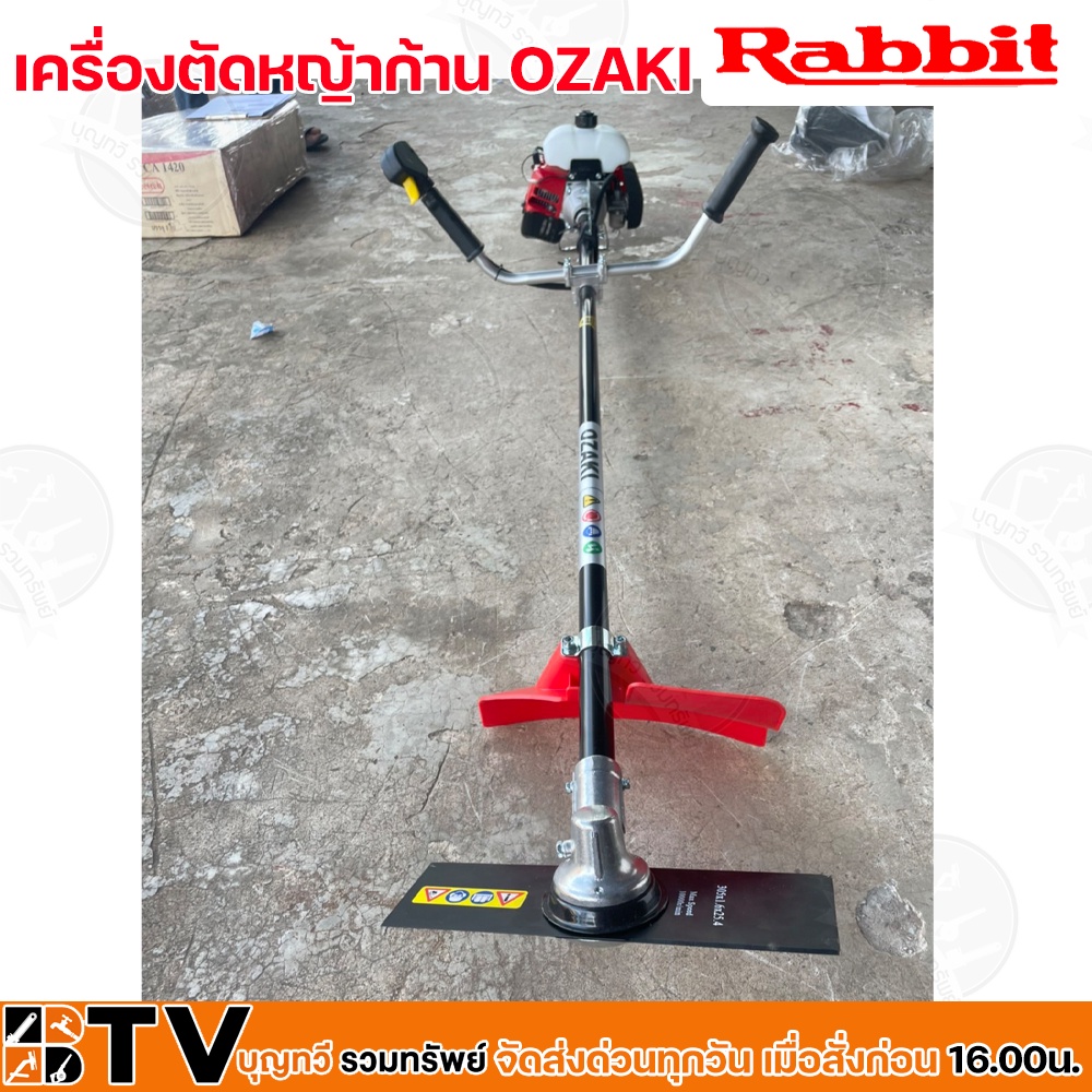 Rabbit Robin เครื่องตัดหญ้า 2จังหวะ รุ่น EC04EA-2 พร้อมก้านดำ Ozaki เครื่องตัดหญ้าโรบินแท้ ...