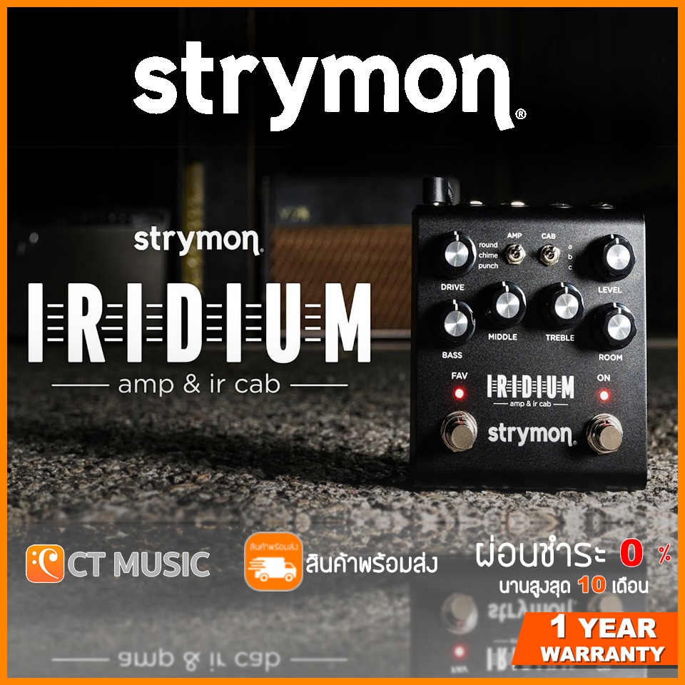 Strymon Iridium Amp & IR Cab เอฟเฟคกีตาร์ | Shopee Thailand