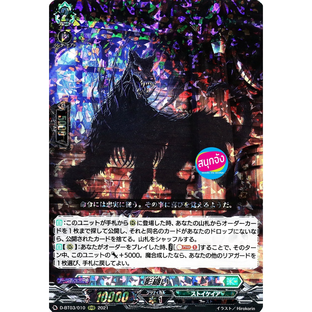 แวนการ์ด D-BT03 OverDress การ์ด RRR 10 แบบ | Shopee Thailand