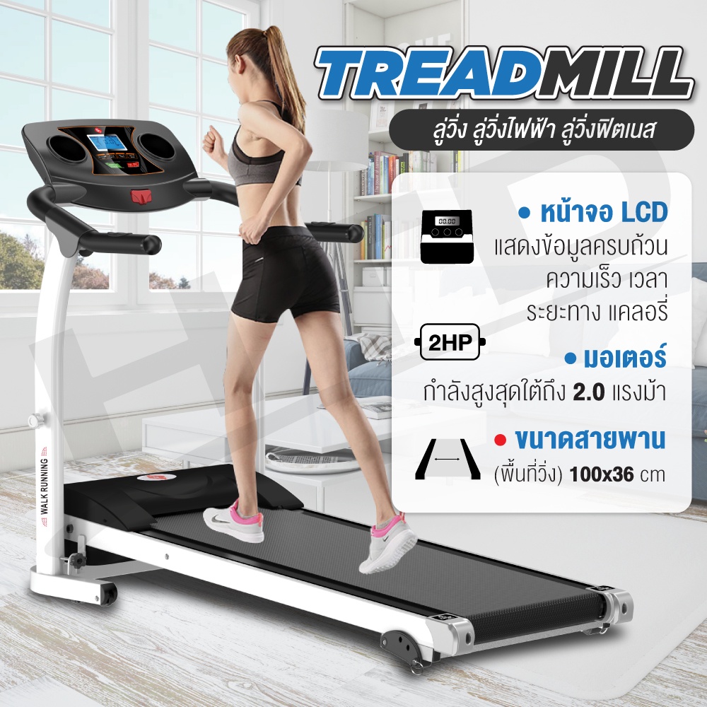 ⭐มอเตอร์ 2.0 แรงม้า เร็ว แรง⭐ BG ลู่วิ่งไฟฟ้า รุ่น M2 Treadmill มี 12 ...